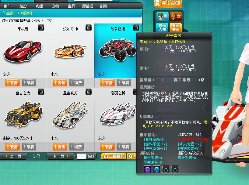 雷诺全29和全25手感,全29雷诺测评数据,全29雷诺数据(第3页)_大山谷图库