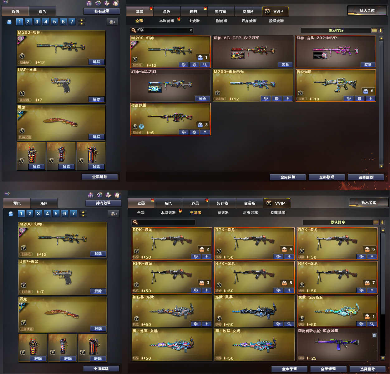 4色幻神宠儿冠军AG/雷神宠儿N9世冠LGD/火麒麟2018传奇世冠AG毁灭绿豆枪娘沄悠悠王者春貂蝉 / 穿越火线 / 电信区 / 江苏一区 - GG租号