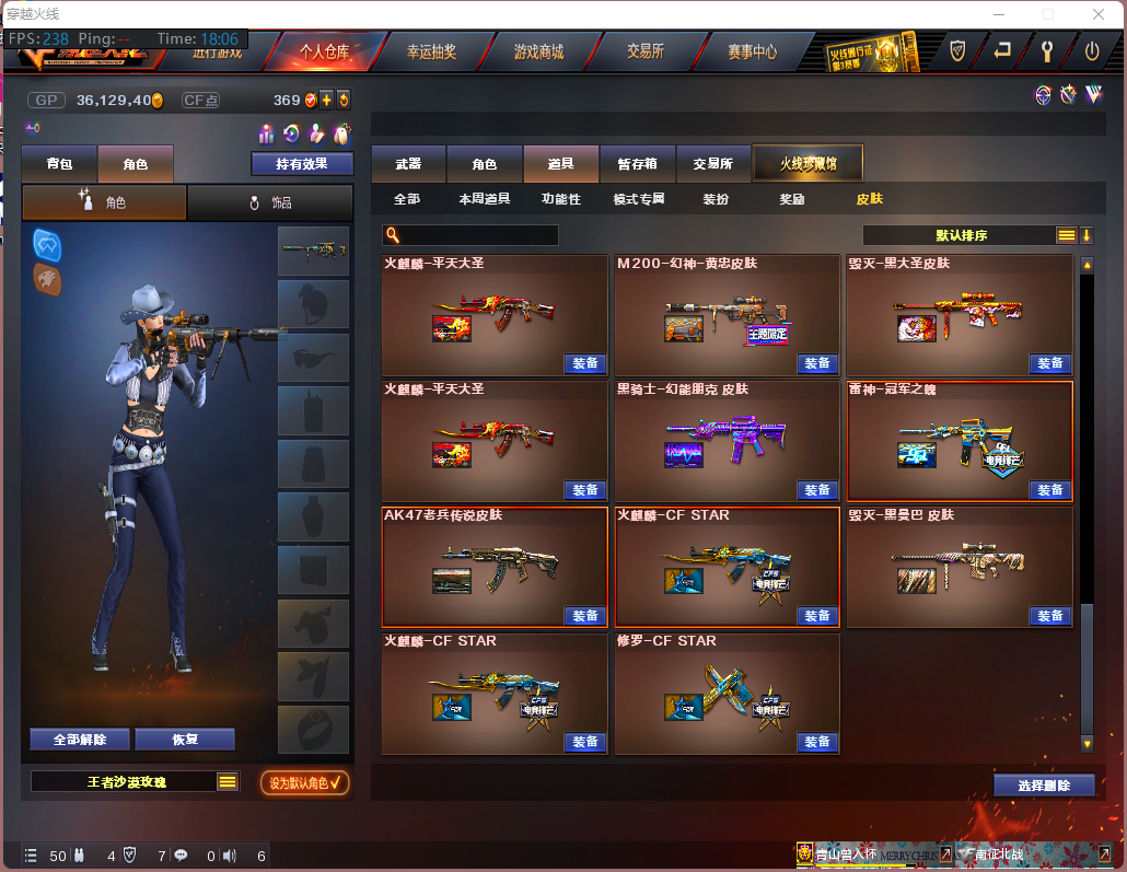 幻神宠儿N9/关小雨云悠悠/白虎QBZ/雷霆套/竞技荣光套/usp雷暴/冠军之魄//6盘6烈 / 穿越火线 / 网通区 / 河北一区 - GG租号