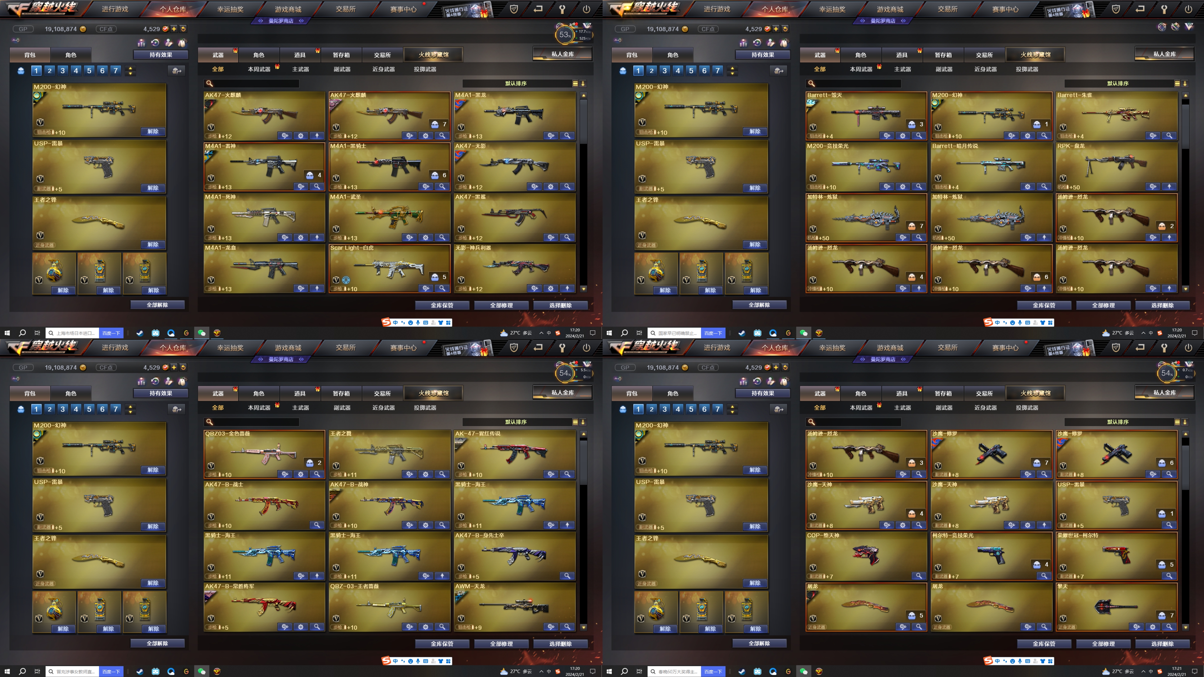 北部可排100V幻神青鹤+音效卡 竞技荣光套传奇N9荣耀之魄王者蔷薇六烈蝴蝶USP雷暴COP堕天神 / 穿越火线 / 网通区 / 河南一区 - GG租号