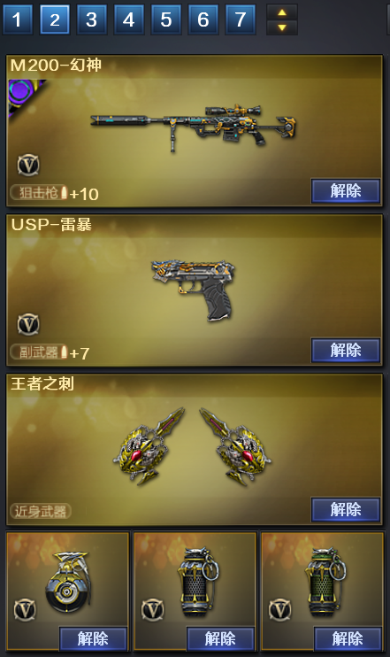 可排位 四防传说女帝 幻神音效卡+巅峰丹凤+USP雷暴.冠特 QBZ枪娘 序列号7333六烈蝴蝶 / 穿越火线 / 网通区 / 山东一区 - GG租号