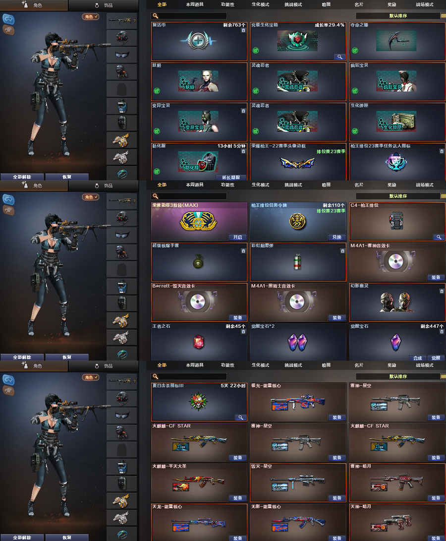 147V幻神M200/6烈龙死亡之眼/6盘龙炼狱/幻兽套/雷霆套/朱雀/qbz03金色蔷薇/3音效卡 / 穿越火线 / 网通区 / 辽宁一区 - GG租号