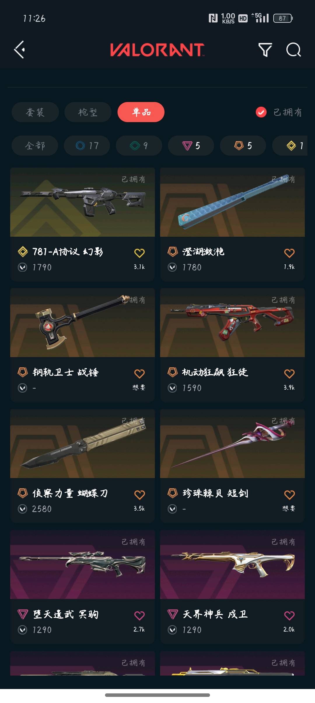 ak摩托盖亚金狼 m4 781,侦查 刀 太极扇侦查蝴蝶 奥丁金狼 戍卫，天界神兵 猴鬼魅边陲正义 / 无畏契约-wegame / wegame / wegame - GG租号