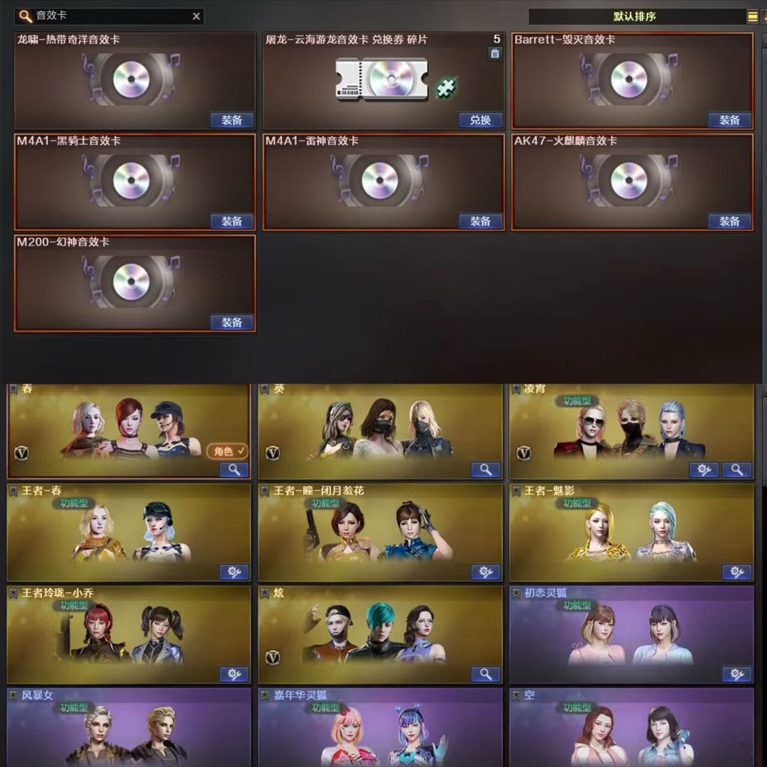 幻神AG 音效卡/传说光耀/荣耀世冠科尔特/USP雷暴/COP堕天神/王者星神/6烈蝴蝶/4大卡音效 / 穿越火线 / 电信区 / 广西一区 - GG租号