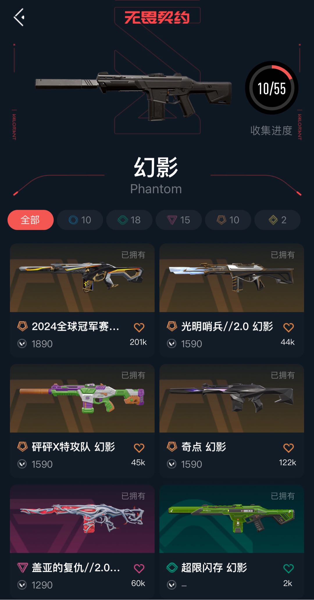 可排位 豪华8w库存 全特效 双城2 212324冠军 10狂徒5幻象 塑水归零光明威龙猴子套 / 无畏契约-wegame / wegame / wegame - GG租号