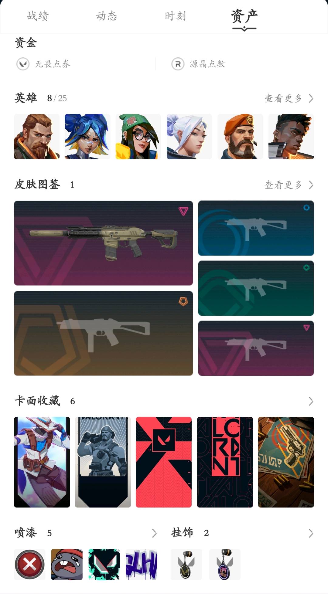 带妹 低段位 可排位 幻影侦查力量 英雄8 武器皮肤数量1 / 无畏契约-wegame / wegame / wegame - GG租号