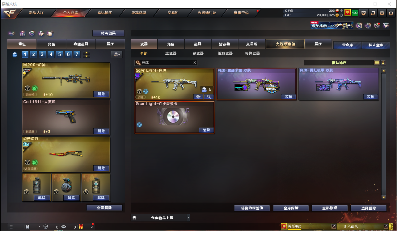 77v-幻神-幻神AG-幻神音效卡-冠军炽芒-王者幻神-王者芳薇-白虎巅峰荣耀-6盘-6烈 / 穿越火线 / 电信区 / 湖南一区 - GG租号