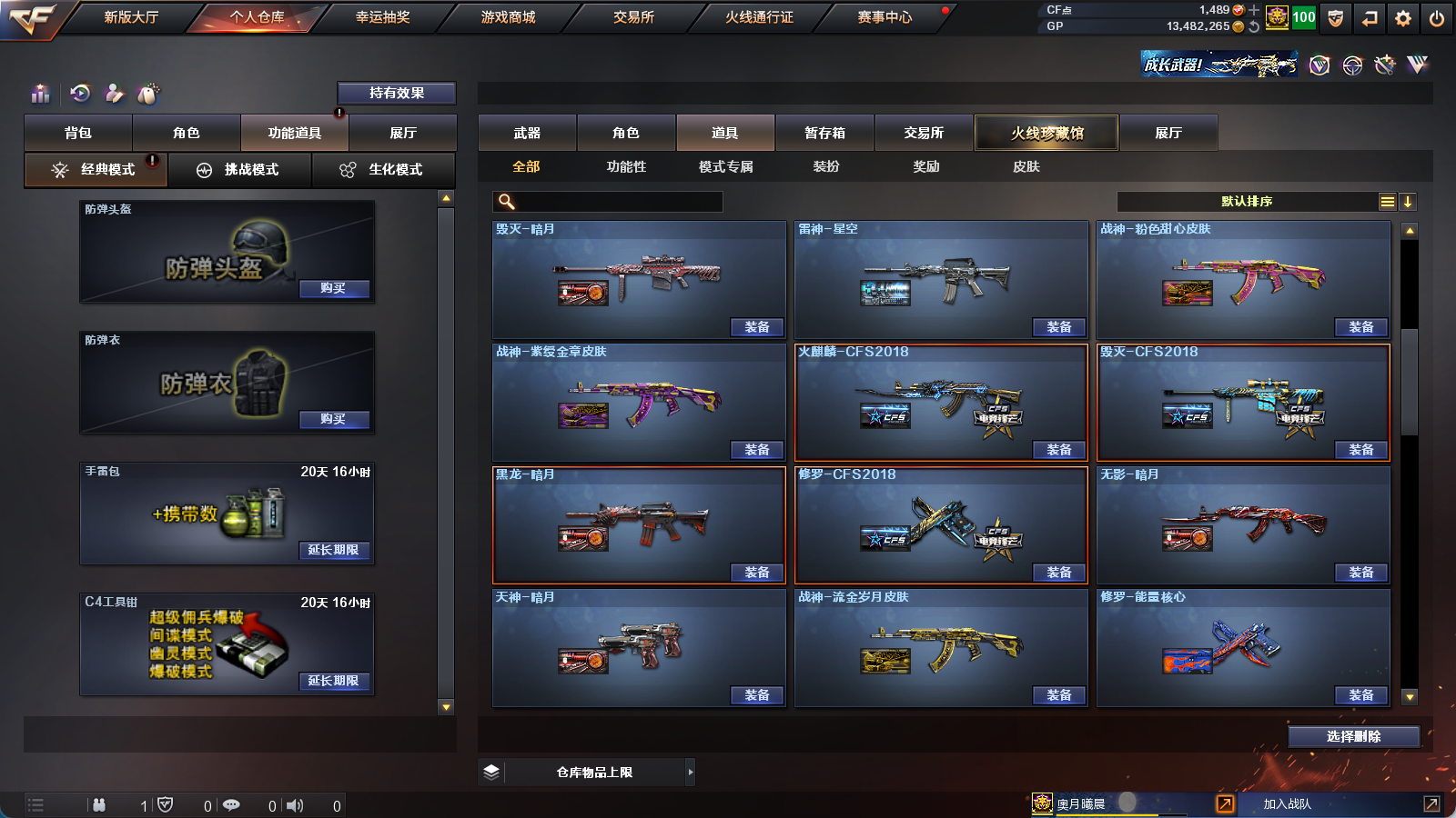 百V爆破生化全能号|幻神USP雷暴套+QBZ蔷薇|6烈炼狱⚡雷神套+毁灭套等|爽翻天 / 穿越火线 / 电信区 / 浙江一区 - GG租号