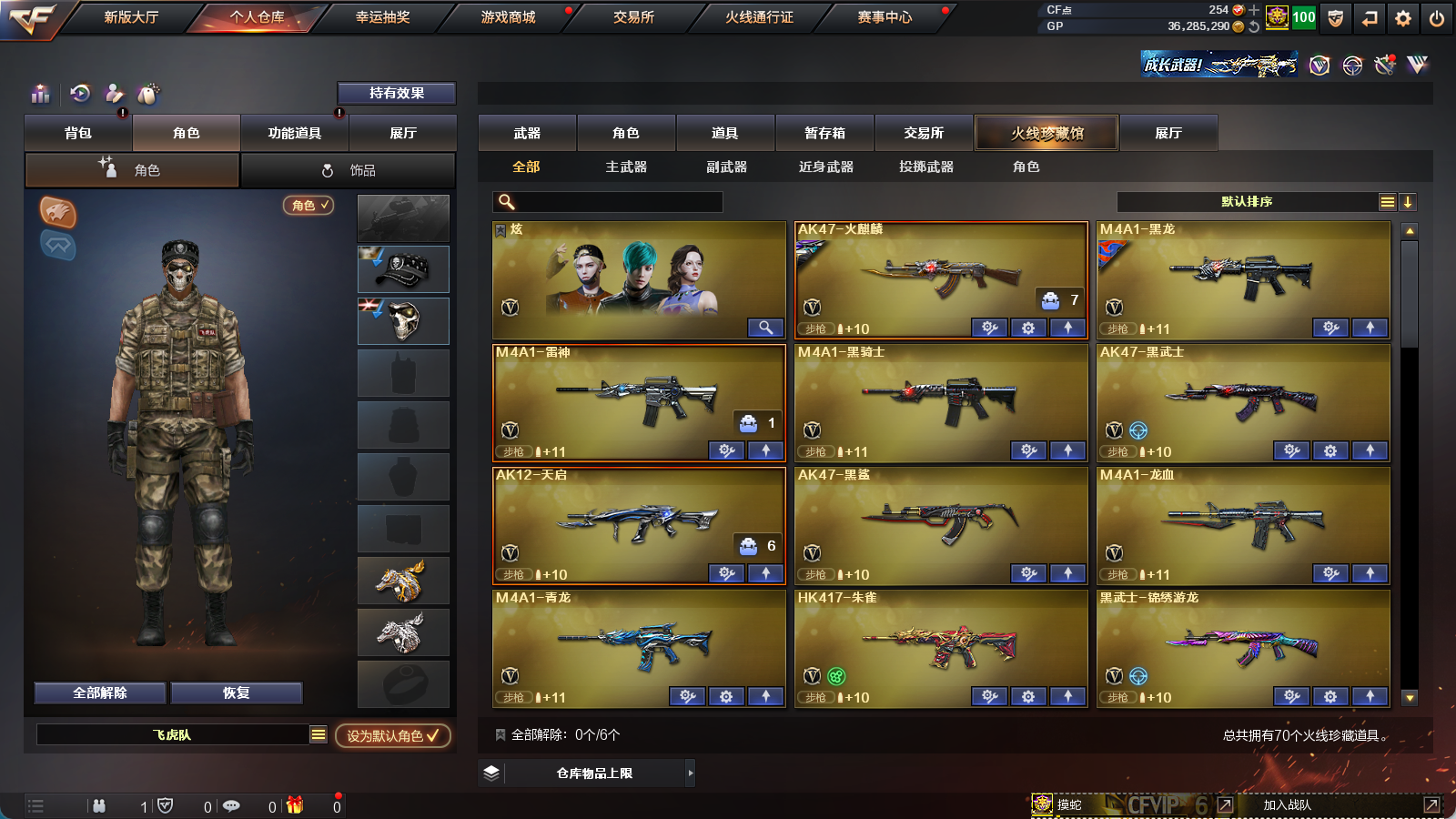 爆破生化全能号|幻神 QBZ蔷薇 M4|6烈 炼狱|雷神套|毁灭套|各种皮肤武器稀有小人枪巨爽 / 穿越火线 / 电信区 / 福建一区 - GG租号