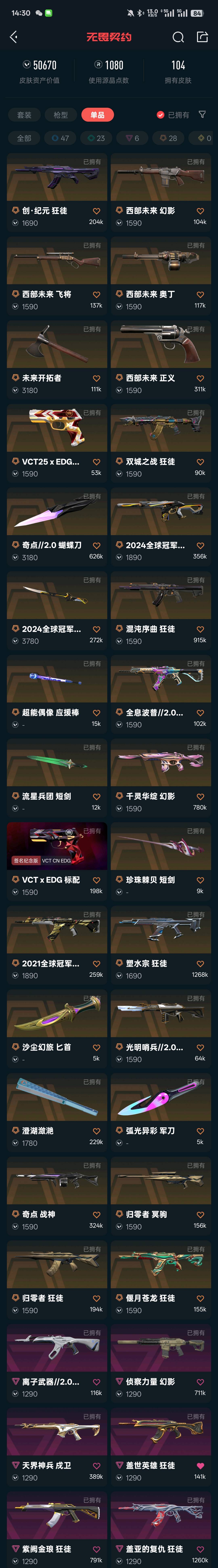 6w ️21冠军AK24冠军套盖亚紫金西部套流脓双城猫咪噬影塑水离子创纪AK奇点蝴蝶侦查莲花哨兵m4 / 无畏契约-wegame / wegame / wegame - GG租号