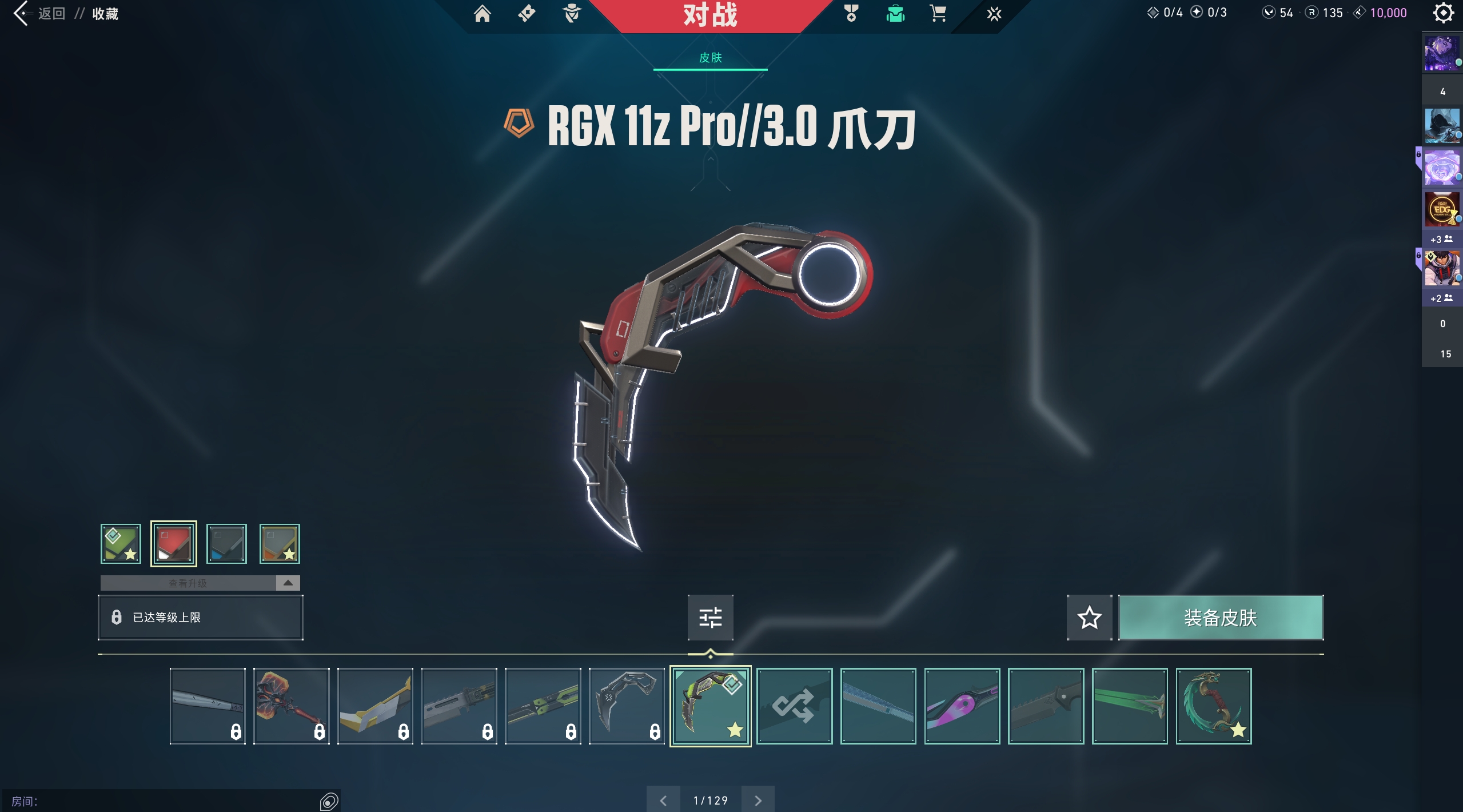 可排位/RGX 11z Pro//3.0 爪刀/满特效盖亚的复仇狂徒/显卡3.0爪刀/喜欢收藏 / 无畏契约-wegame / wegame / wegame - GG租号