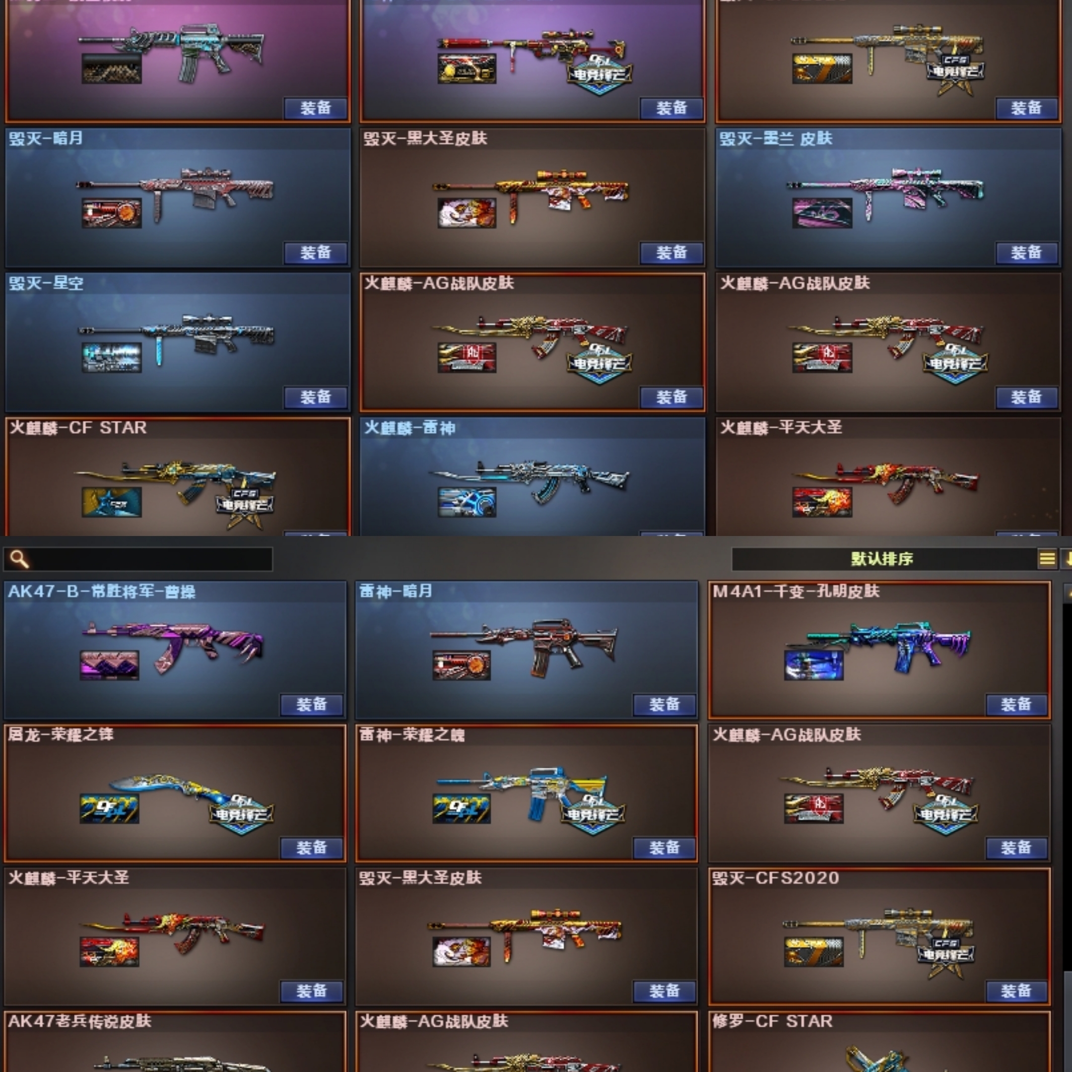 可打字 M200幻神音效卡+AG冠军 USP雷暴 COP雷霆套 竞技荣光套 ️白虎 六烈龙 荣耀之魄 / 穿越火线 / 电信区 / 上海一区 - GG租号