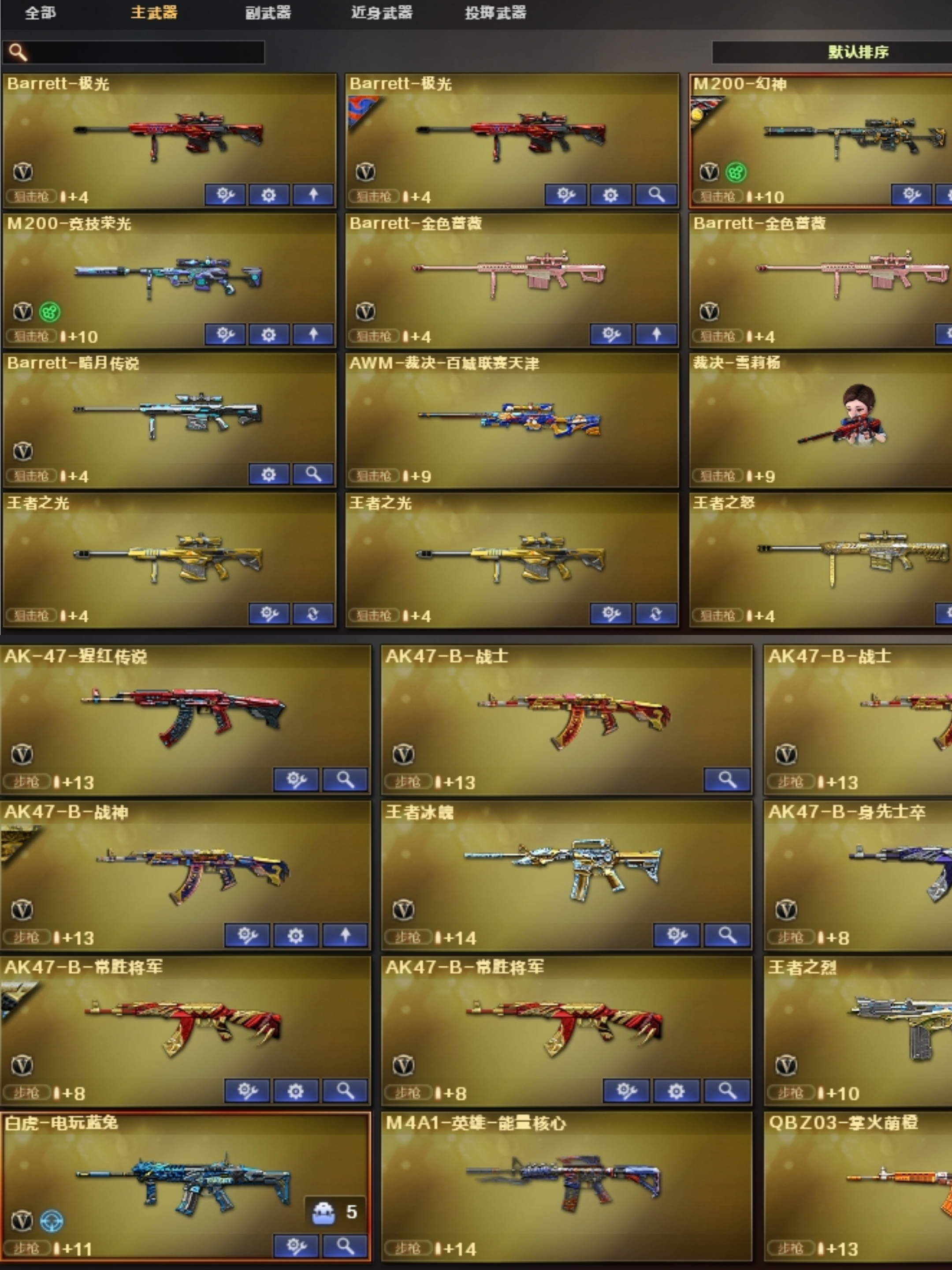 可打字 M200幻神音效卡+AG冠军 USP雷暴 COP雷霆套 竞技荣光套 ️白虎 六烈龙 荣耀之魄 / 穿越火线 / 电信区 / 江苏二区 - GG租号