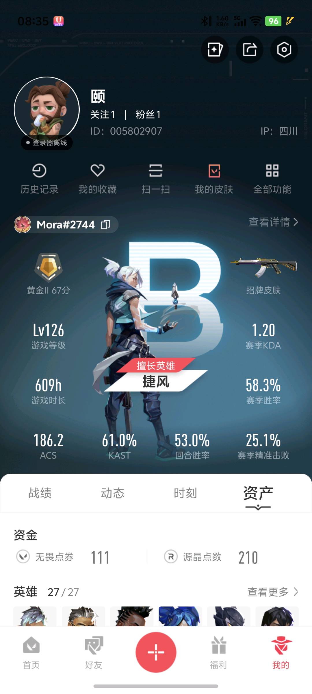 国服99炸鱼号显卡3.0套 / 无畏契约-wegame / wegame / wegame - GG租号