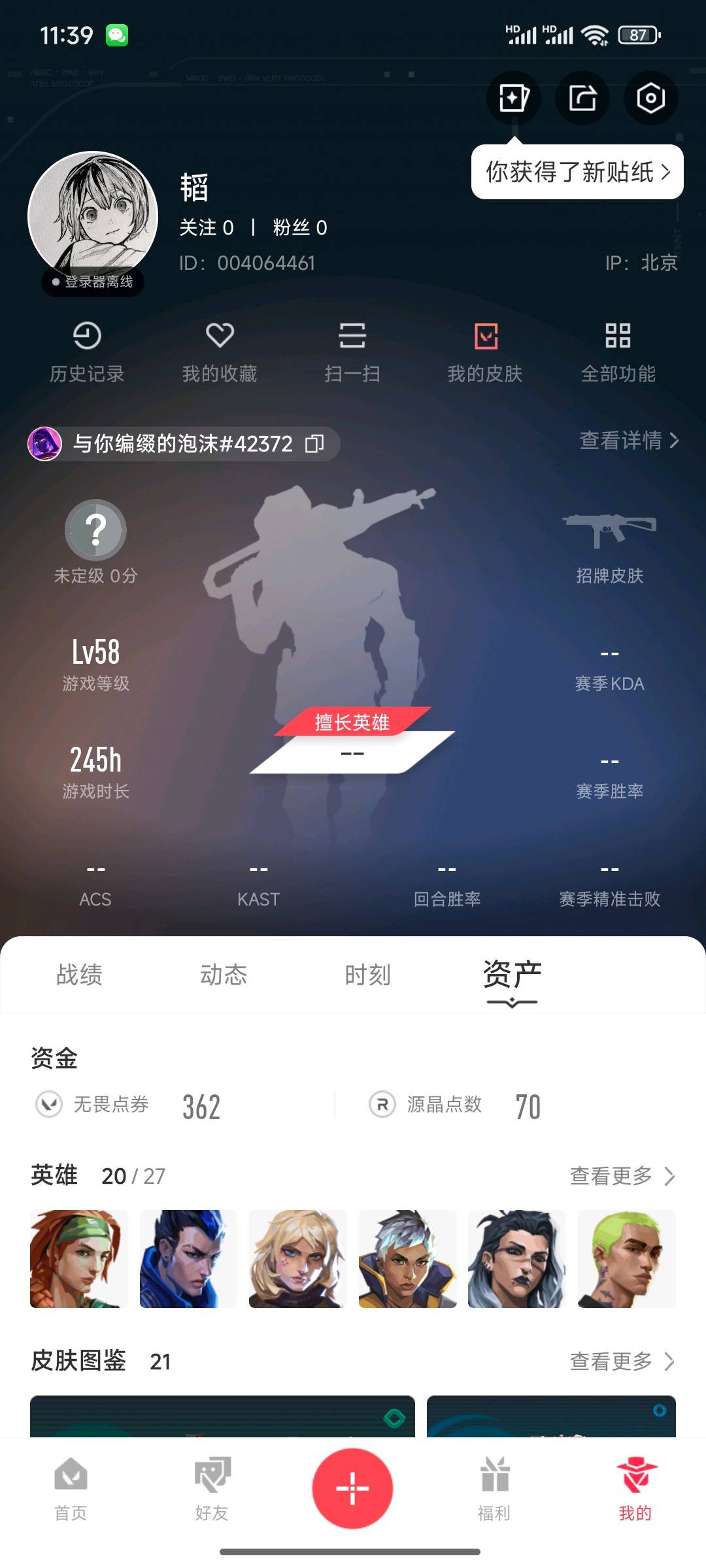 小号可排 爪刀 虚空全套 虚空紫金AK 虚空幻象 CVT爪刀 价格实惠 / 无畏契约-wegame / wegame / wegame - GG租号