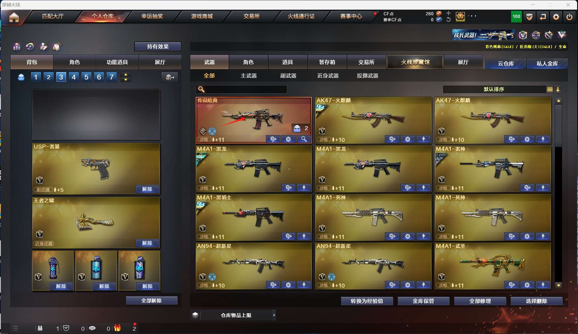 m200幻神+周瑜皮肤+黄忠皮肤+usp雷暴+王者幻神+竞技荣光套装+传说暗裔+王者白虎+金色蔷薇 / 穿越火线 / 电信区 / 湖南一区 - GG租号