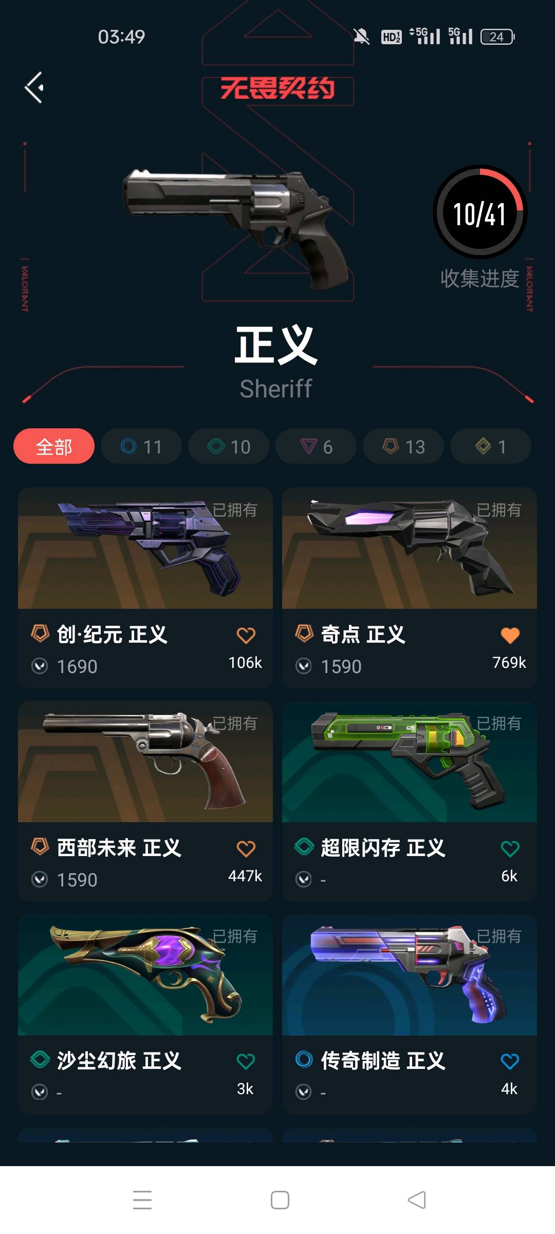 9万库存禁排位，21ak西部套鬼丸国纲，创纪元套，打排位不退押金封号不退押金，已备案请勿开挂。 / 无畏契约-wegame / wegame ...