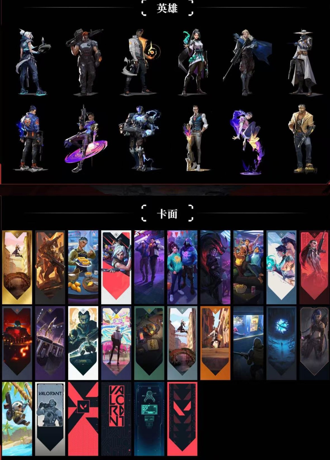 日耀风暴-遗器 般若假面//2.0-狂徒 皮肤14 英雄12 / 无畏契约-wegame / wegame / wegame - GG租号