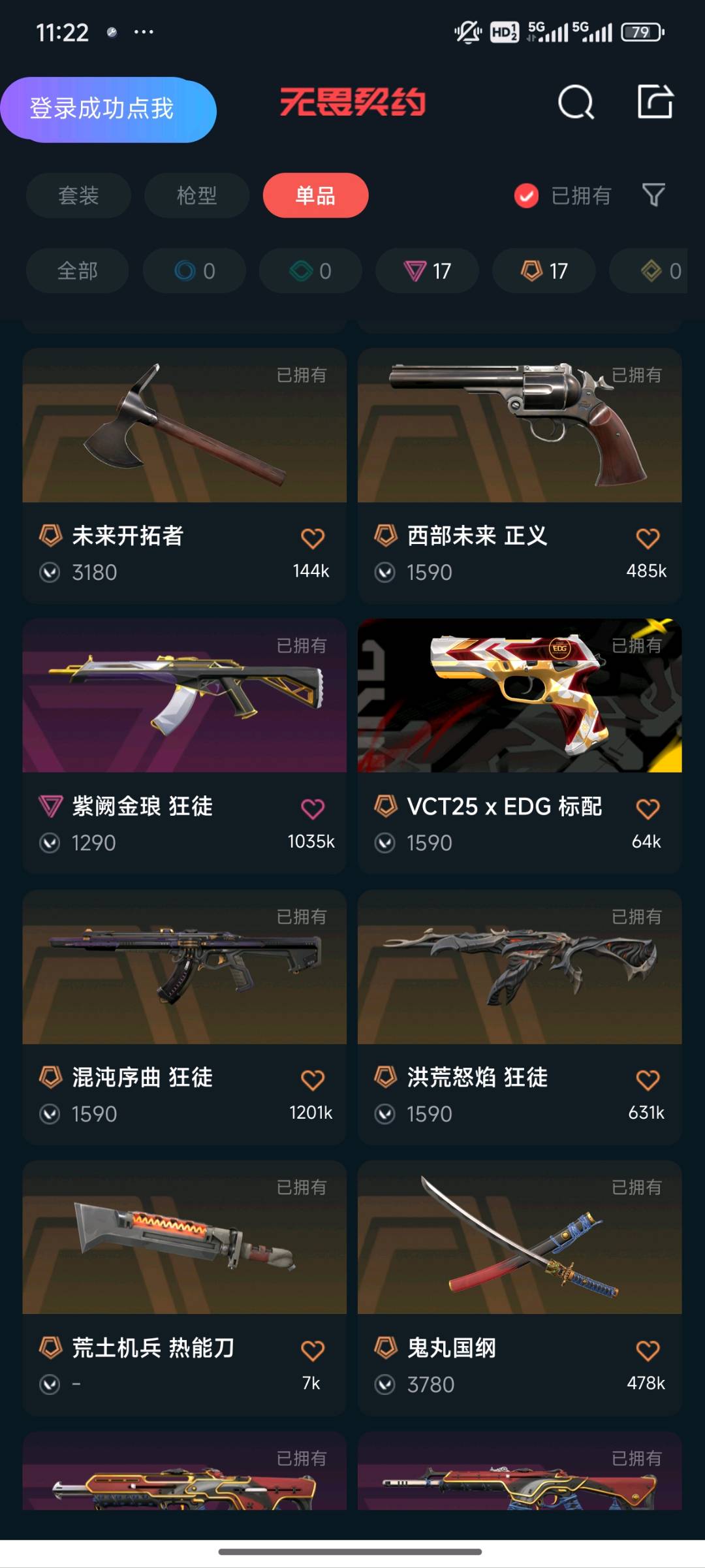 10把AK 两把幻影 未定级可排位 4w8库存 绿玩来 / 无畏契约-wegame / wegame / wegame - GG租号