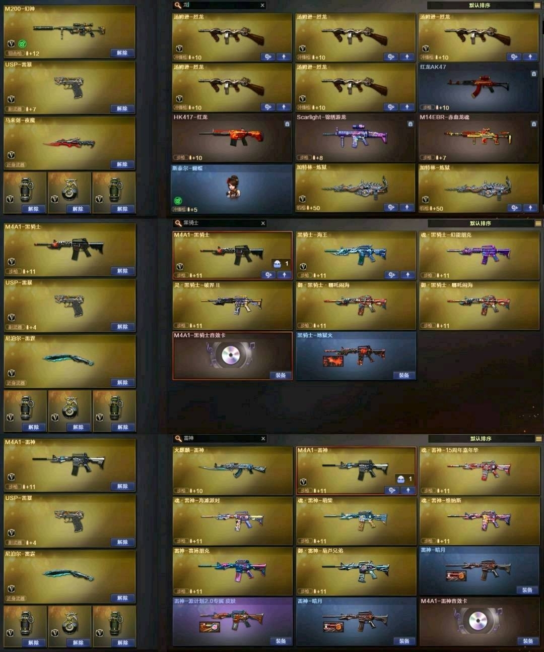 百V 春 幻神+usp雷暴+cop堕天神+2满套+qbz+破空枪刃+蝴蝶+☞详情装备看图文 / 穿越火线 / 网通区 / 吉林一区 - GG租号