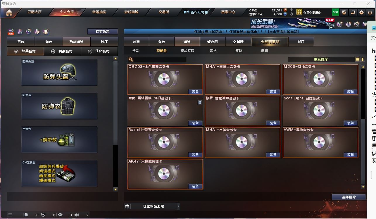 北部 幻神3P白鲨ag星火+音效卡冠特传说幽瞳辉光幽冥蝴蝶刀白鲨 qbz蔷薇冠薇+音效卡g36c幻影 / 穿越火线 / 网通区 / 河南一区 - GG租号