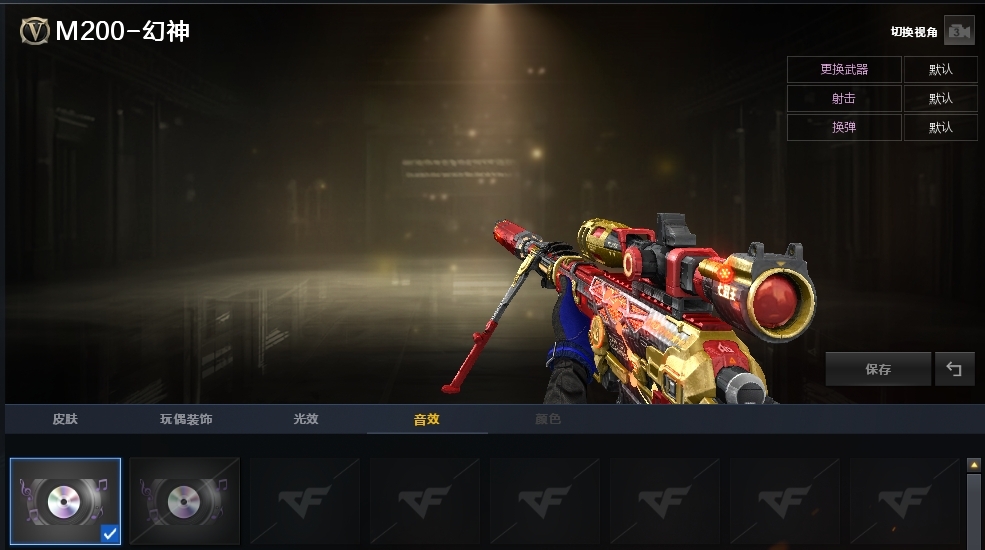 可打字 M200幻神音效卡+AG冠军 USP雷暴 COP雷霆套 竞技荣光套 ️白虎 六烈龙 荣耀之魄 / 穿越火线 / 电信区 / 福建一区 - GG租号