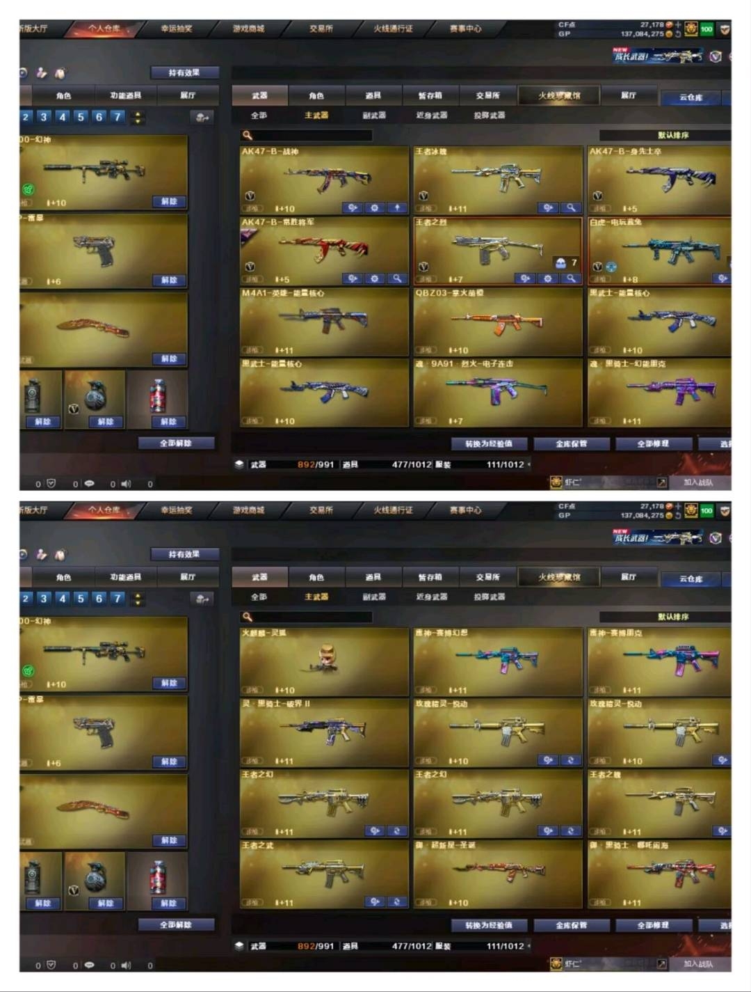 可打字/150V＋幻神音效卡/幻神AG/竞技荣光套/白虎/6烈龙/雷神荣耀/USP/COP/可排位 / 穿越火线 / 电信区 / 福建一区 - GG租号